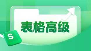KOS-金山办公技能认证-WPS Office办公技能认证平台