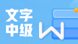 KOS-金山办公技能认证-WPS Office办公技能认证平台