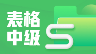 KOS-金山办公技能认证-WPS Office办公技能认证平台